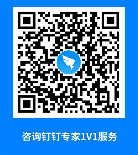 钉钉审批流程点了拒绝怎么恢复 钉钉服务商