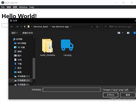 Electron选择文件的对话框dialogelectron Open Filedialog Csdn博客