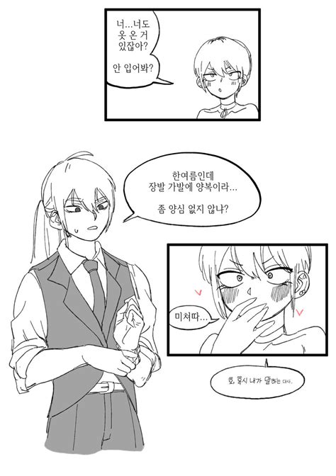 코스프레 하는 만화 유머 게시판