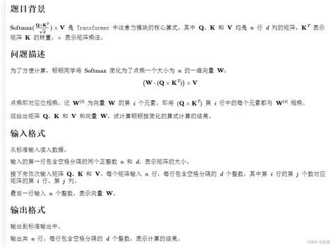 Csp20235 矩阵运算 Javacsp矩阵运算java Csdn博客 Csp20235 矩阵运算 Javacsp矩阵运算java Csdn博客