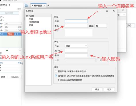 远程连接linux系统—finalshell安装和部署 Csdn博客