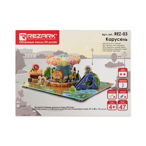 "REZARK" REZ-03 Пазл 3D 47 элемент. Карусель купить за 499,00 ₽ в ...