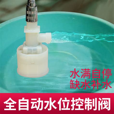 Water Level Switch Automatic Controller Float Valve For Solar Water