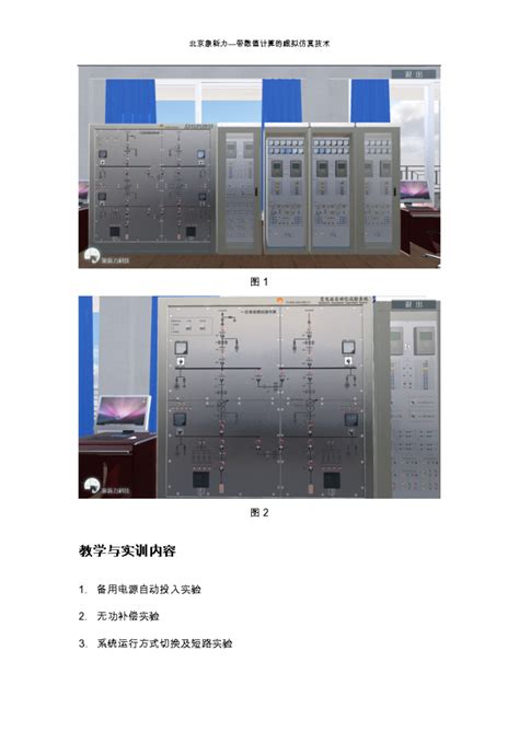 电气工程及智能控制虚拟仿真实验室 自动控制 土木在线
