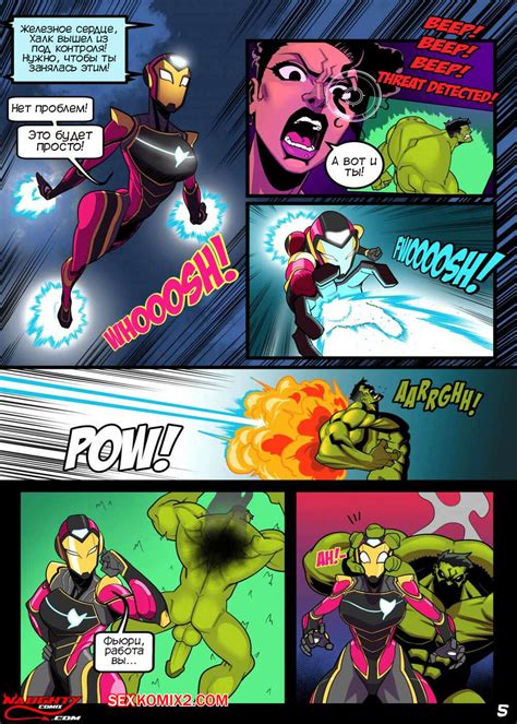 Порно комикс Marvel Ненасытный Халк Naughtycomix секс комикс и