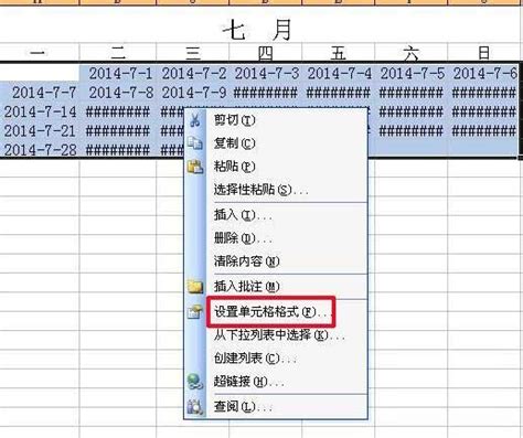 Excel制作随着日期的改变而变化的动态日历根据日期变化 Csdn博客