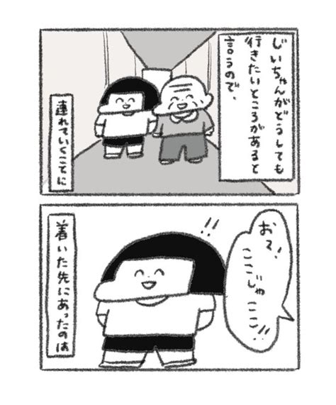 じいちゃんお元気で ニクジャガー さんのマンガ ツイコミ 仮