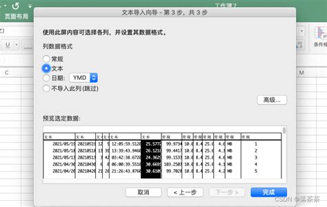 Excel原封不动导入txt文件excel加载txt保留数字 Csdn博客