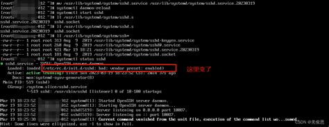 Ssh 启动失败反复重启，状态报：activing（start），timeout Exceedingrvice Start