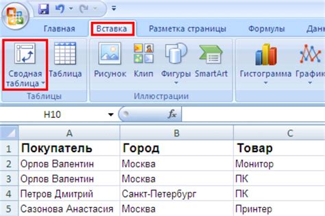 Анализ данных в Эксель