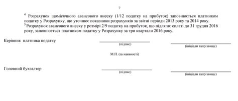Розрахунок податку на прибуток нерезидента Бланк МОГОЛ АЛЬФА