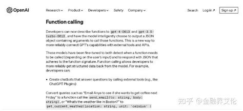 Chatgpt升级：新增函数调用功能 知乎