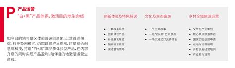 耕星文化 优质文旅内容运营商