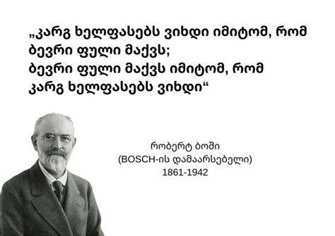 რას ფიქრობთ სწორი მიდგომა აქვს Iako Kunchulia 20 Comments