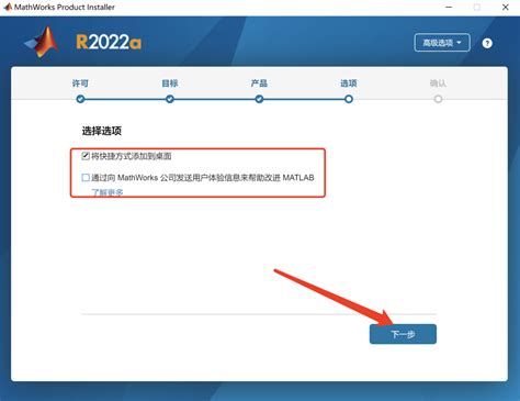 MATLAB R a 软件下载及安装教程 小兔网