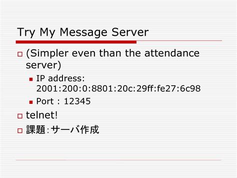 Network Programming In C Lecture 6 Network Programming 1 ネットワークプログラミング 第6回「ネットワークとプログラミング1