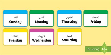 Days Of The Week Flashcards Arabic Translation