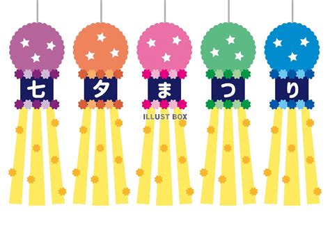 無料イラスト 2七夕七夕まつり・吹き流し飾り・タイトル文字