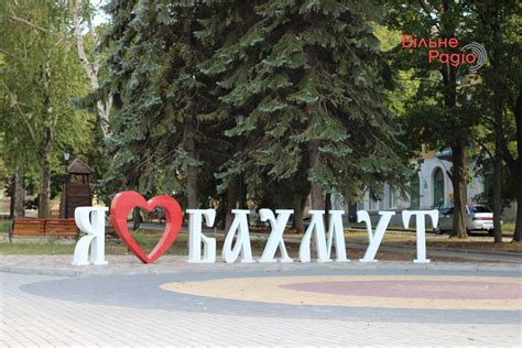Куди переїхали ВПО Бахмута перелік міст Вільне радіо