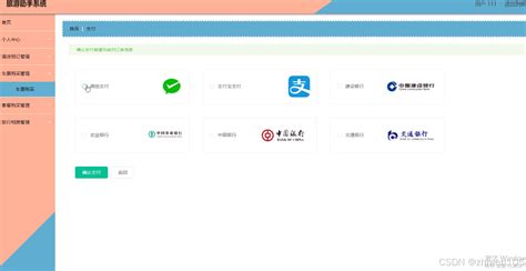 基于nodejsvue旅游助手系统 程序论文开题 计算机毕业设计 Csdn博客