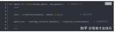 Python Loss