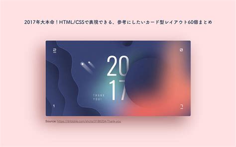 2017年大本命！htmlcssで表現できる、参考にしたいカード型レイアウト60個まとめ Photoshopvip
