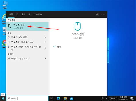 윈도우10 마우스 커서 크기와 색상 변경 방법 정보 뽀개기