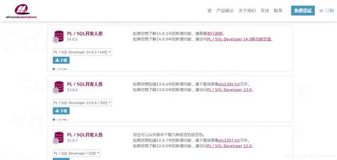 Pl Sql Developer 120、130、140 官网下载地址（语言包）plsql 13 官网 Csdn博客