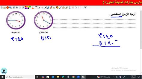 مراجعة الفصل العاشر وحدات القياس رياضيات الصف الخامس الفصل الدراسي