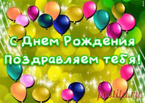 Поздравление мальчику с анимацией несомненно порадует и поднимет нас Открытки с днём рождения