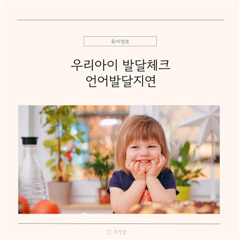 30개월 언어 지연 언어 발달 지연 원인 네이버 블로그 30개월 언어 지연 언어 발달 지연 원인 네이버 블로그