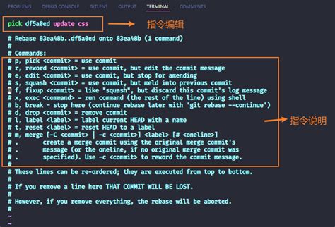 对已经提交到公共仓库中的 Commit 进行修改 阿里云开发者社区