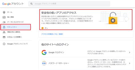 【python】pythonを使ってgmailを自動送信する ソースに絡まるエスカルゴ