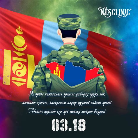 НЭС Медикал эмнэлэг Цэргийн баярын мэнд хүргэе 🎖️🇲🇳 Эх орноо