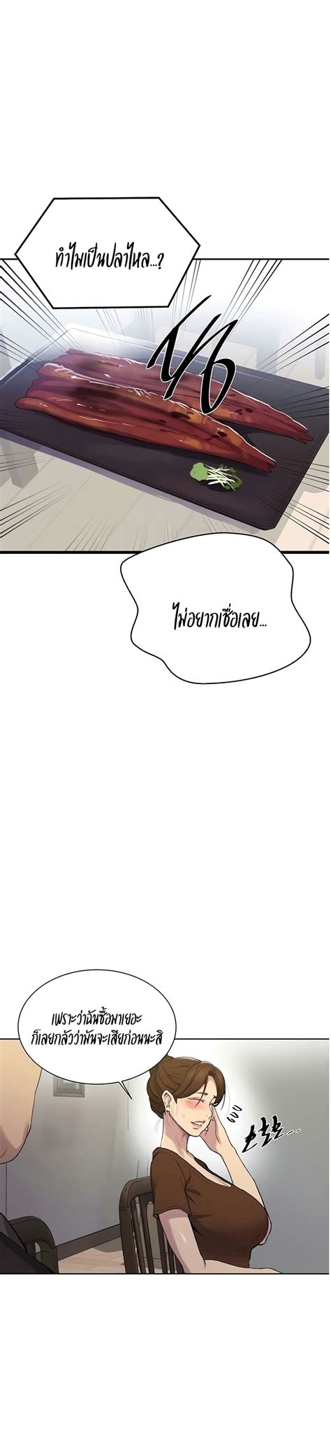 อ่าน Secret Class ตอนที่ 114 114 Th แปลไทย Niceoppai