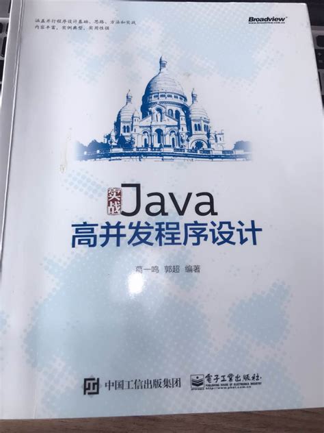 《实战java高并发程序设计》源码整理及读书笔记实战java高并发程序设计 书籍代码 Csdn博客