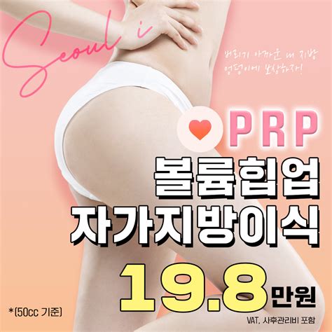 서울아이성형외과의원 강남언니 1등 성형수술and피부시술 정보앱