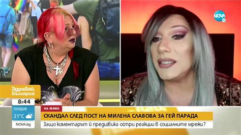 Скандал след пост на Милена Славова за гей парада Здравей България 22 06 2021 Youtube