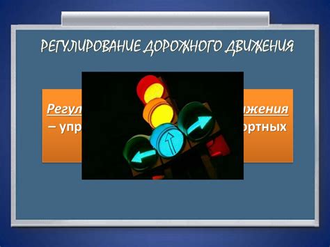 Дорожное движение безопасность участников дорожного движения презентация онлайн