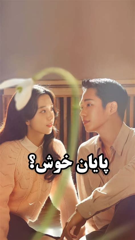 ‎عزیزترین لحظه ها‎ ‎ولی مینهیون برای این نقش ۸ ماه مهارت های رزمی یاد گرفته و رژیم سخت هم