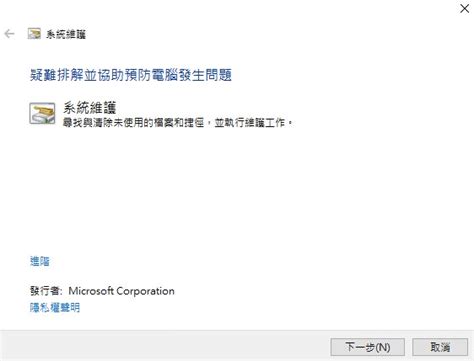 [教學] 改善 windows 系統磁碟使用率 100 持續滿載讀取速度慢問題？ 簡單生活資源網