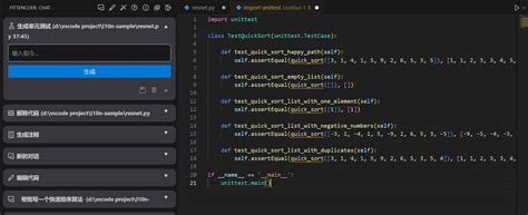 Python Ai 编程助手 菜鸟教程