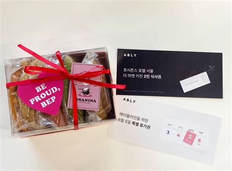 Linkedin 에이블리ably Corporation 페이지 6월5일특별휴가 포시즌스호텔2인뷔페이용권 쿠키선물상자가 특별휴가와 호텔뷔페이용권은