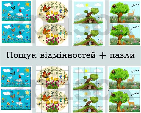 Друзі Веселки Безкоштовно для учасників групи Facebook