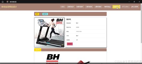 Ssm毕设 即动运动网站设计源码程序论文运动网站毕业设计 Csdn博客