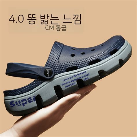 셀남성 샌들 동굴신발여름 미끄럼방지 소프트 바닥 비치백 헤드 슬리퍼 크록스 스포츠 티몬