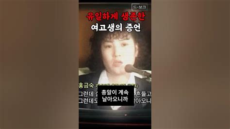 주남마을 버스 총격 사건 Youtube