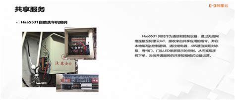 关于对iot Haas 510开发板的测评报告 阿里云开发者社区