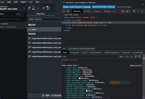 Github Desktop 客户端 V33120 中文汉化版