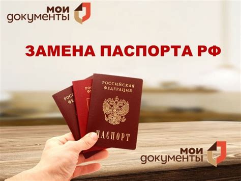 Перечень необходимых документов для замены паспорта РФ в МФЦ Паспорт гражданина РФ основной